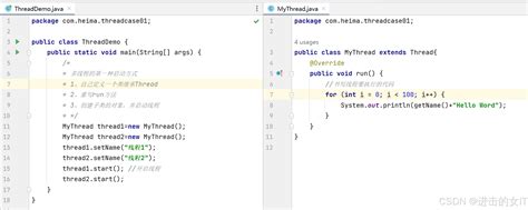 创建线程的方式、线程执行原理、start和run方法的区别start创建线程 Csdn博客