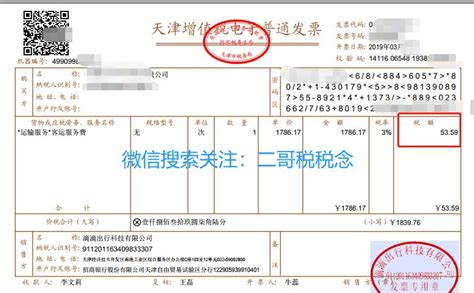 进项合计为什么不加第10栏？旅客运输服务不是可以抵扣进项了吗？ 相信学习的力量