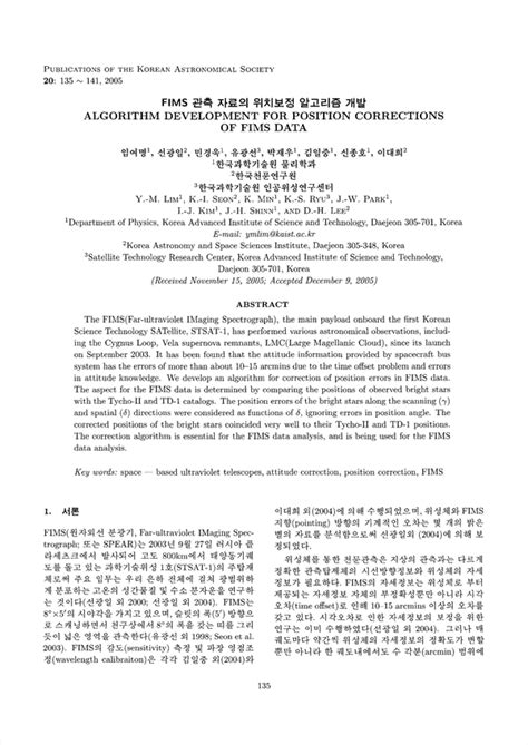 Fims 관측 자료의 위치보정 알고리즘 개발 Koreascholar