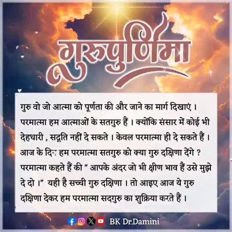 Rajesh Kumar Singh On Linkedin सभी को गुरु पूर्णिमा की हार्दिक शुभकामनाएं