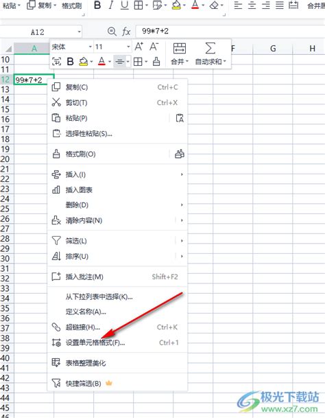 wps表格怎么设置公式自动计算 wps表格设置公式自动计算的方法 极光下载站