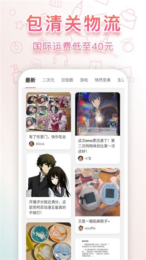 App App V