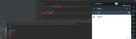 Python开发app基础操作api使用示例过程python脚本之家