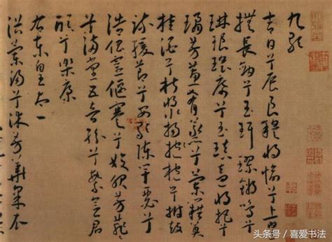 王寵行草九歌欣賞 每日頭條