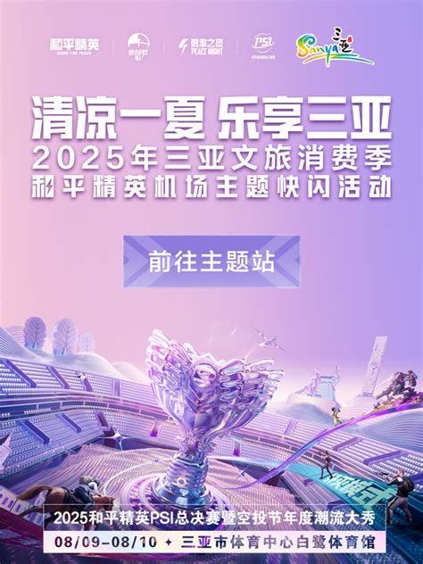 和平精英pc模拟器体验服faq 和平精英 官方网站 腾讯游戏