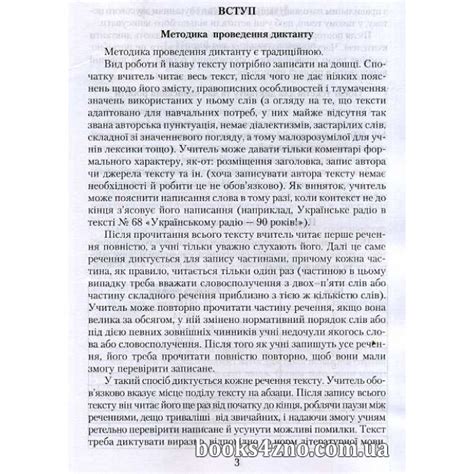 Купити ДПА 2018 Українська мова Збірник диктантів 9 клас авт Олександр Авраменко вид Грамота
