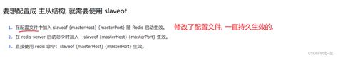Redis高可用：主从复制详解增量复制和全量复制 Csdn博客