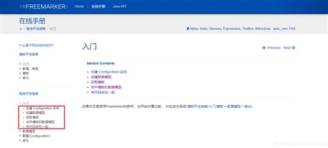 Freemarker使用记录freemarker 2330用法 Csdn博客