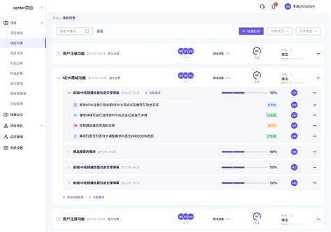 项目列表项目管理系统b端界面设计 花瓣网