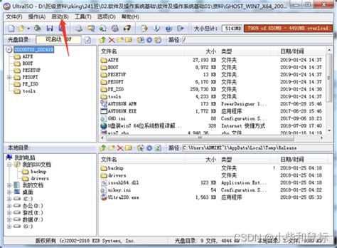 制作系统盘装机系统盘怎么制作 Csdn博客