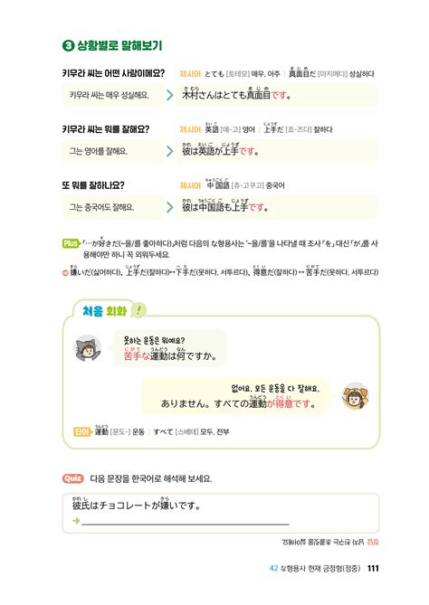 알라딘 미리보기 하루 10분 처음 일본어