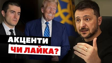 Фрідман і Зеленський як найемоційніша розмова про війну без фільтрів