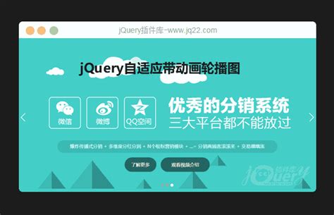 Jquery自适应带动画轮播图 Jquery自适应带动画轮播图
