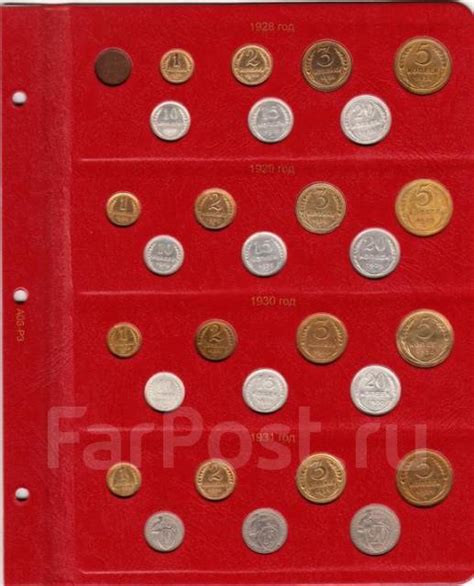 Альбом для монет Рсфср и СССР регулярного чекана 1921-1957 - Аксессуары ...