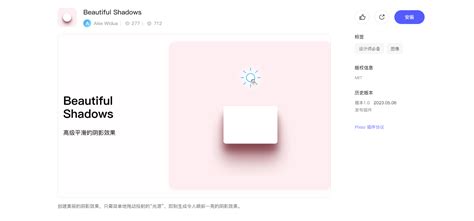 PS阴影效果怎么做这个设计插件来帮你 知乎