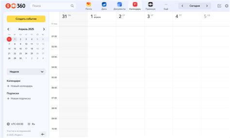 Что такое Яндекс Календарь