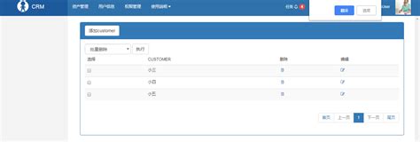 Django权限二多级菜单的设计以及展示 Csdn博客