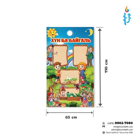 Хүн ба байгаль