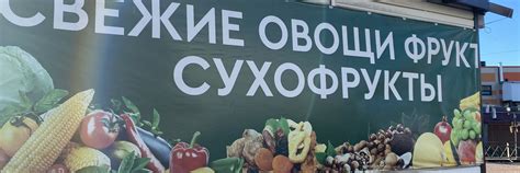 Свежие овощи фрукты сухофрукты 2025 ВКонтакте