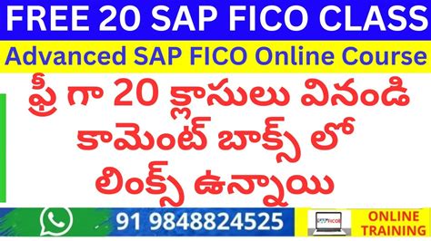 Sap Fico Training Videos Sap Fico Course In Telugu Sap Tutorial For Beginners In Telugu
