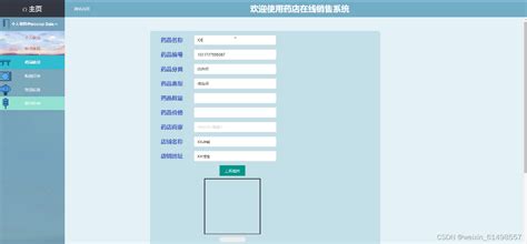 Springboot药店在线销售系统 毕业设计 附源码80194 Csdn博客
