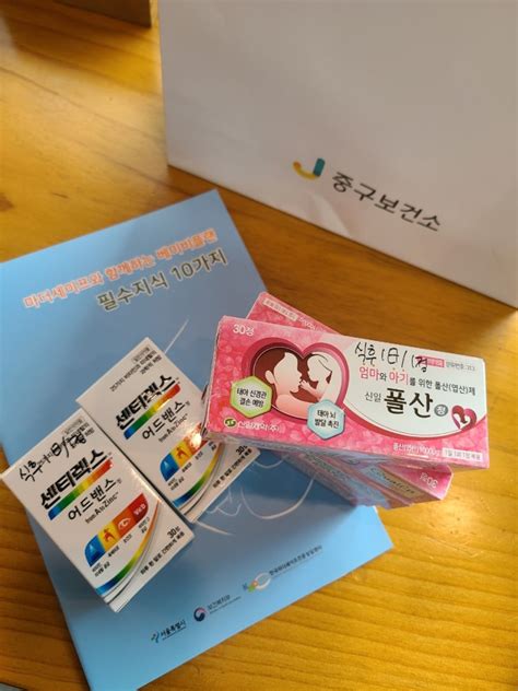 임신전산전검사 신청 중구 보건소산전검사 네이버 블로그