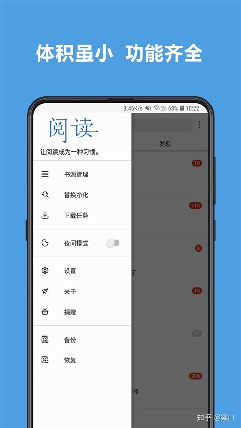 阅读 开源无广告的android读书app,附书源和订阅源 知乎 阅读 开源无广告的android读书app,附书源和订阅源 知乎