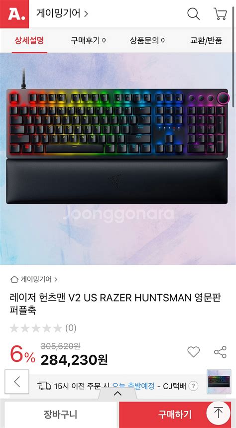 레이저 헌츠맨 V2 퍼플축 키보드 마우스 스피커 중고나라