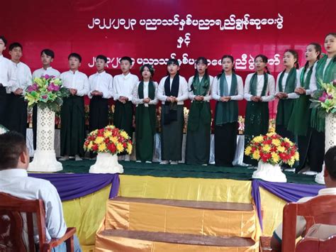 အ မ က ၁ မူလွန်ကျောင်း၌ ၂၀၂၃ ၂၀၂၄ ပညာသင်နှစ် ပညာရေးစုံညီ ပွဲတော်ကျင်းပ Information And Public
