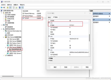 报错：请验证实例名称是否正确并且 Sql Server 已配置为允许远程连接请验证实例名称是否正确并且sql已配置为允许远程连接 Csdn博客