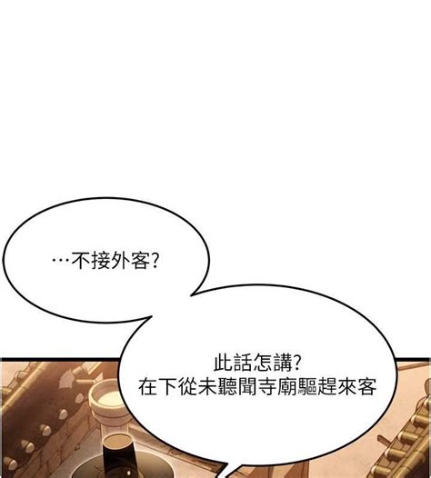第18話 深夜到洞穴裡修練♥ 《命運貞潔慾女》無刪減版免費在線閱讀 漫畫大濕 免費无删减漫畫