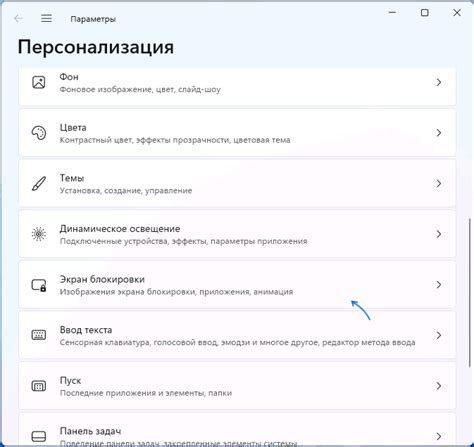 Виджеты на экране блокировки Windows 11 — как убрать или настроить Kovalets