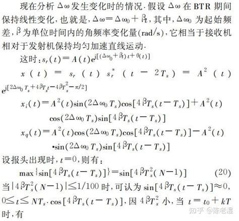 第4章：pi／4dqpsk 调制的快速位同步捕获和位同步跟踪算法 知乎