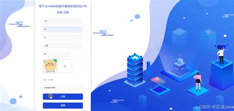 基于spring Boot的图书管理系统 Csdn博客