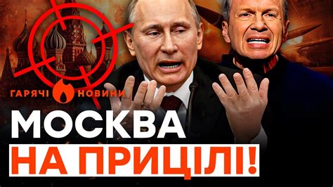 ПАНІКА в Росії Україна готує ЖОРСТКИЙ УДАР Пропагандюги в ШОЦІ ГАРЯЧІ НОВИНИ ТИЖНЕВИЙ