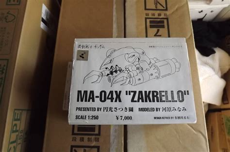 Yahooオークション C3 円光さつき園 1250 ザクレロ（キャラホビ Ja