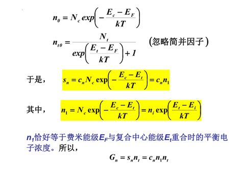 2022 2023学年高二物理 光电复合中心的复合 竞赛课件共11张PPT 21世纪教育网 二一教育