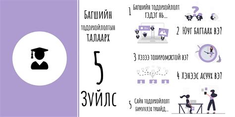 Багшийн тодорхойлолтын талаарх 5 зүйлс By Sant Journal Medium