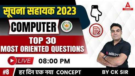 Suchna Sahayak Computer Expected Questions By Ck Sir 8 Rsmssb Ia Classes 2023 Youtube