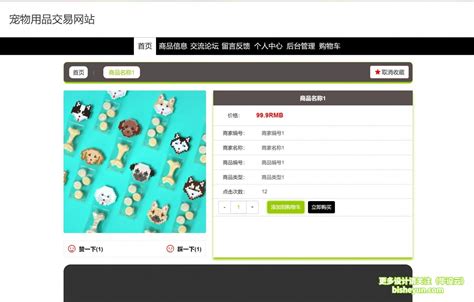 java毕业设计源码 基于ssm宠物用品商城管理系统 毕设网 计算机毕业设计源码 毕业设计成品 论文下载网
