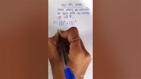 Class 8🔥ll Rules Of Exponent 💯ll Mathstricks Maths Exponentsandpowers Shorts Exponents 📕 ️