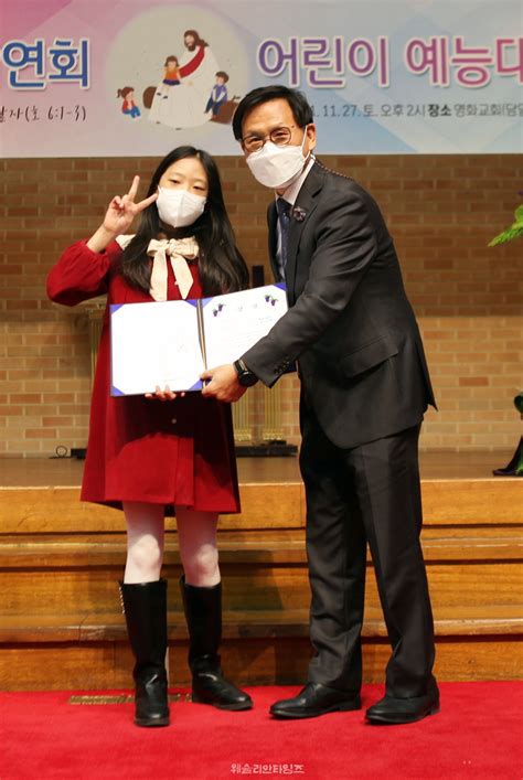 교회학교경기연회연합회 제30회 어린이 예능대회 개최