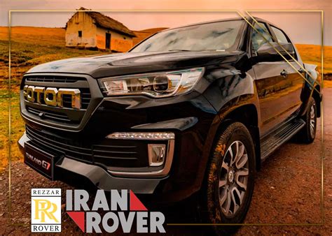 گروه صنعتی ایران روور فوتون