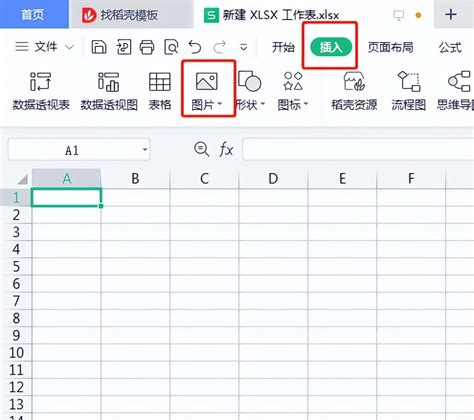 Wps表格中如何让单元格中的图片随着单元格的大小变化而变化 趣帮office教程网