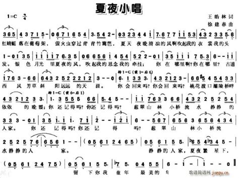 夏夜小唱 歌谱简谱网