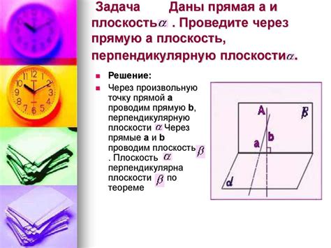Признак перпендикулярности плоскостей. Определение - презентация онлайн