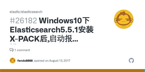 Windows10下elasticsearch551安装x Pack后启动报错orgelasticsearchelasticsearchexception Failed To