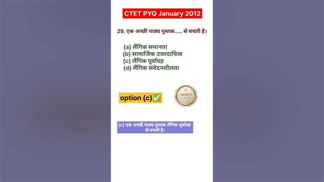 Ctet Cdp Pyqctet Cdp Question Practicectet Cdp Question Paper 2cdp