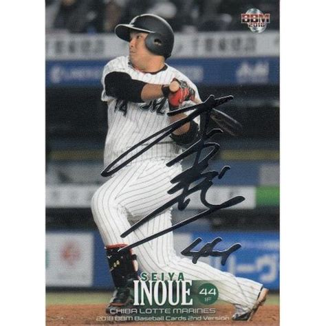 18bbm 2ndバージョン 銀箔サインパラレル 353 井上晴哉 18bbm2nd Silver 004スポーツカードミント博多駅前店