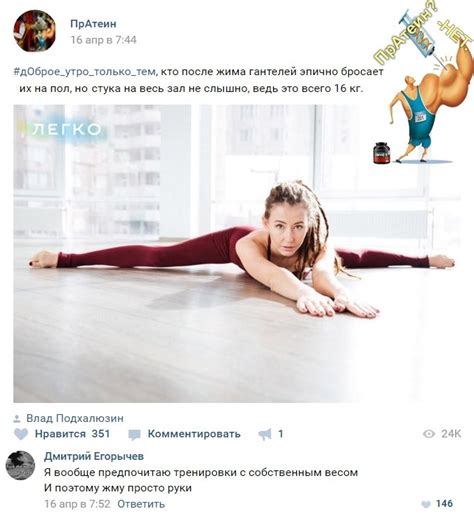 С прАтеина | Пикабу
